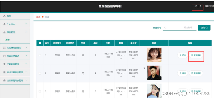 Python实现社区医院信息平台vue Csdn博客