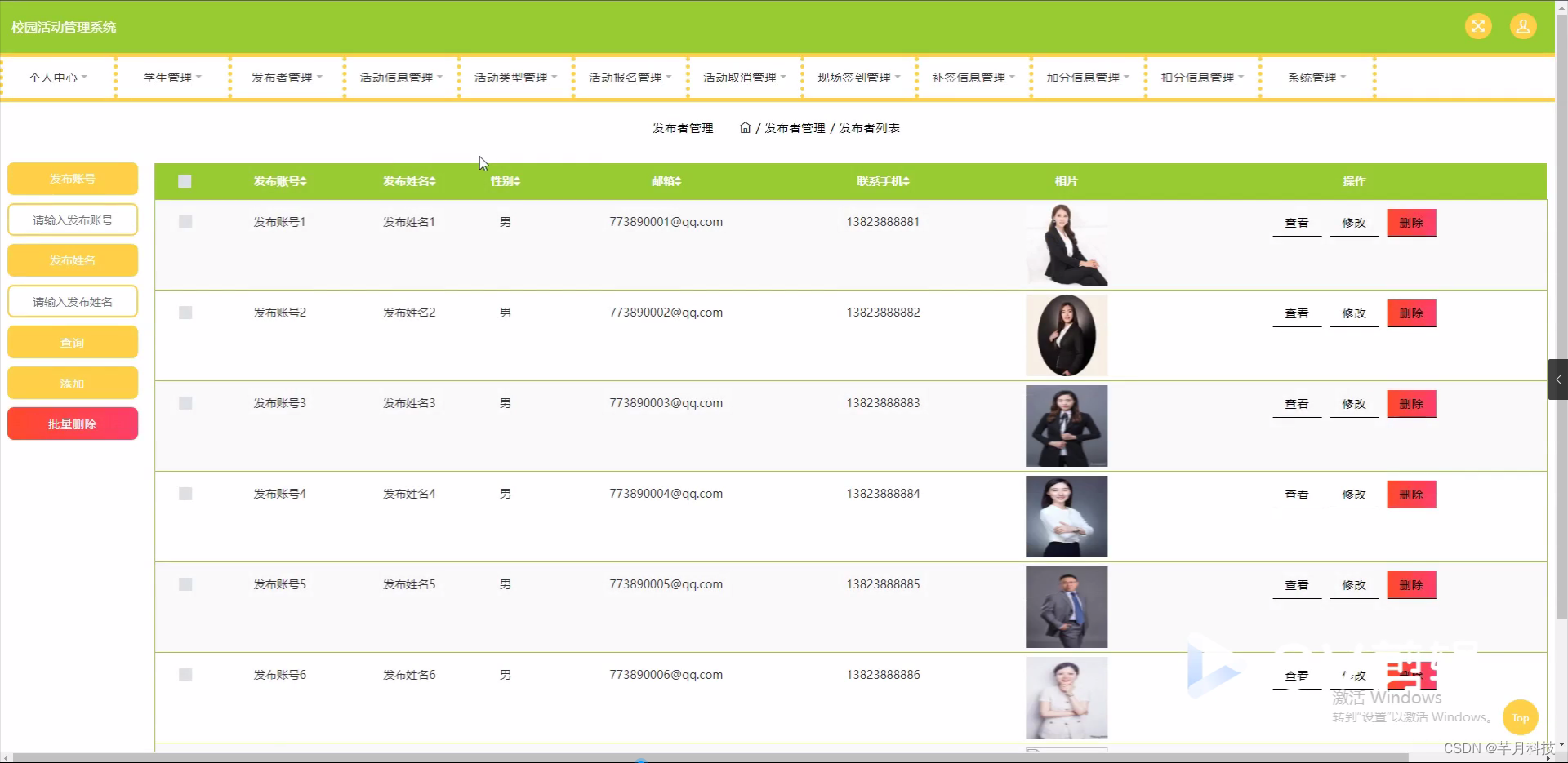 ssm毕设项目校园活动管理系统ve48t（java+VUE+Mybatis+Maven+Mysql+sprnig）_毕设校园活动管理-CSDN博客