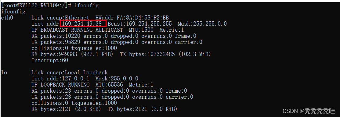rv1126板子挂载nfs、拉流测试、固件烧写_rv1126拉流环境搭建-CSDN博客