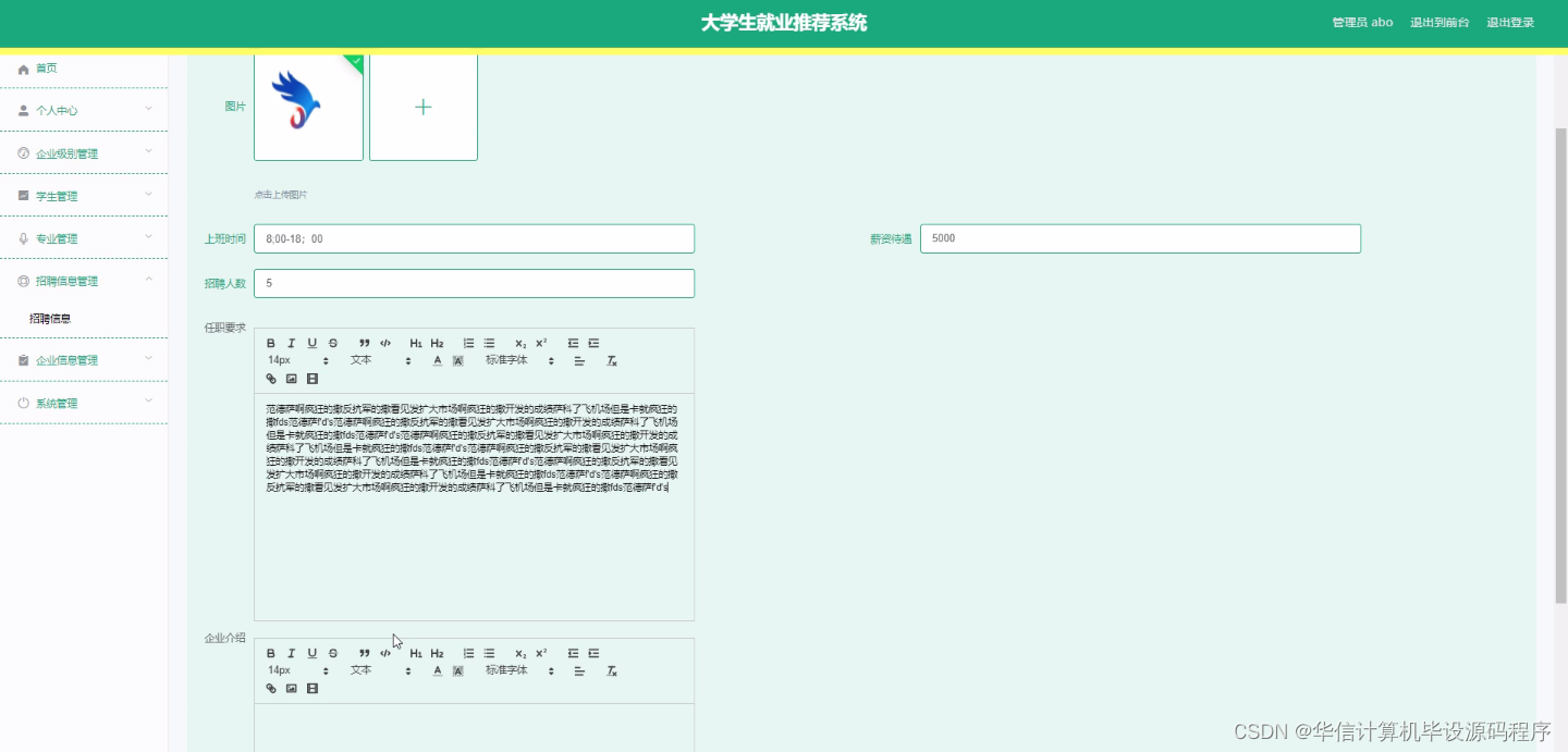 【开题报告】ssm大学生就业推荐系统517e1计算机毕业设计程序 Csdn博客 