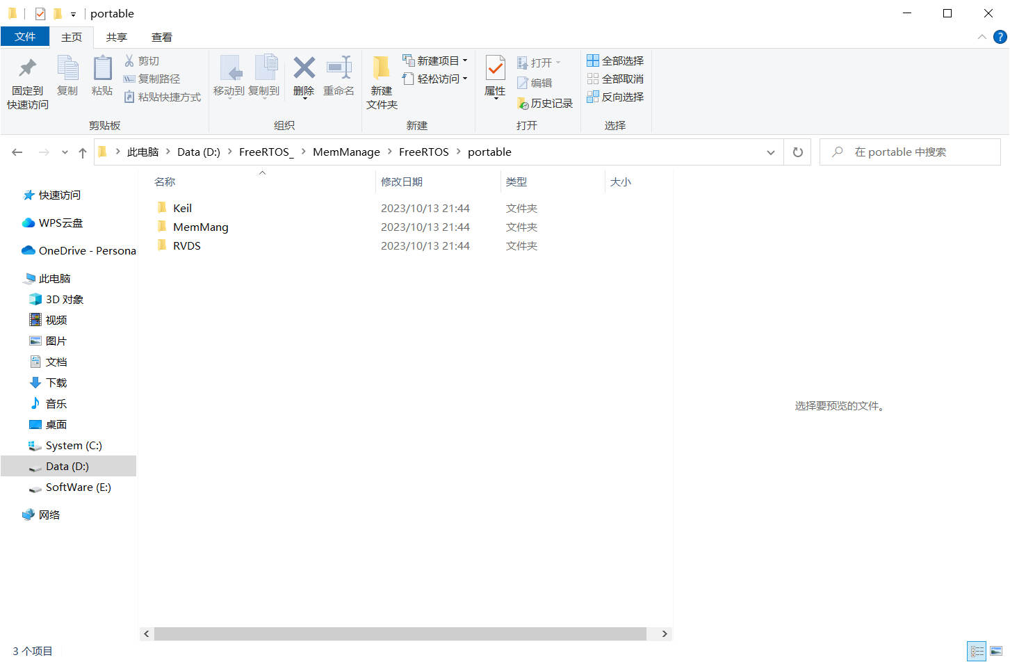 STM32F407ZGT6移植FreeRTOS全过程_cannot open source input file "freertos.h-CSDN博客