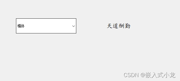 Qt学习总结之QFontComboBox_qt qfont-CSDN博客