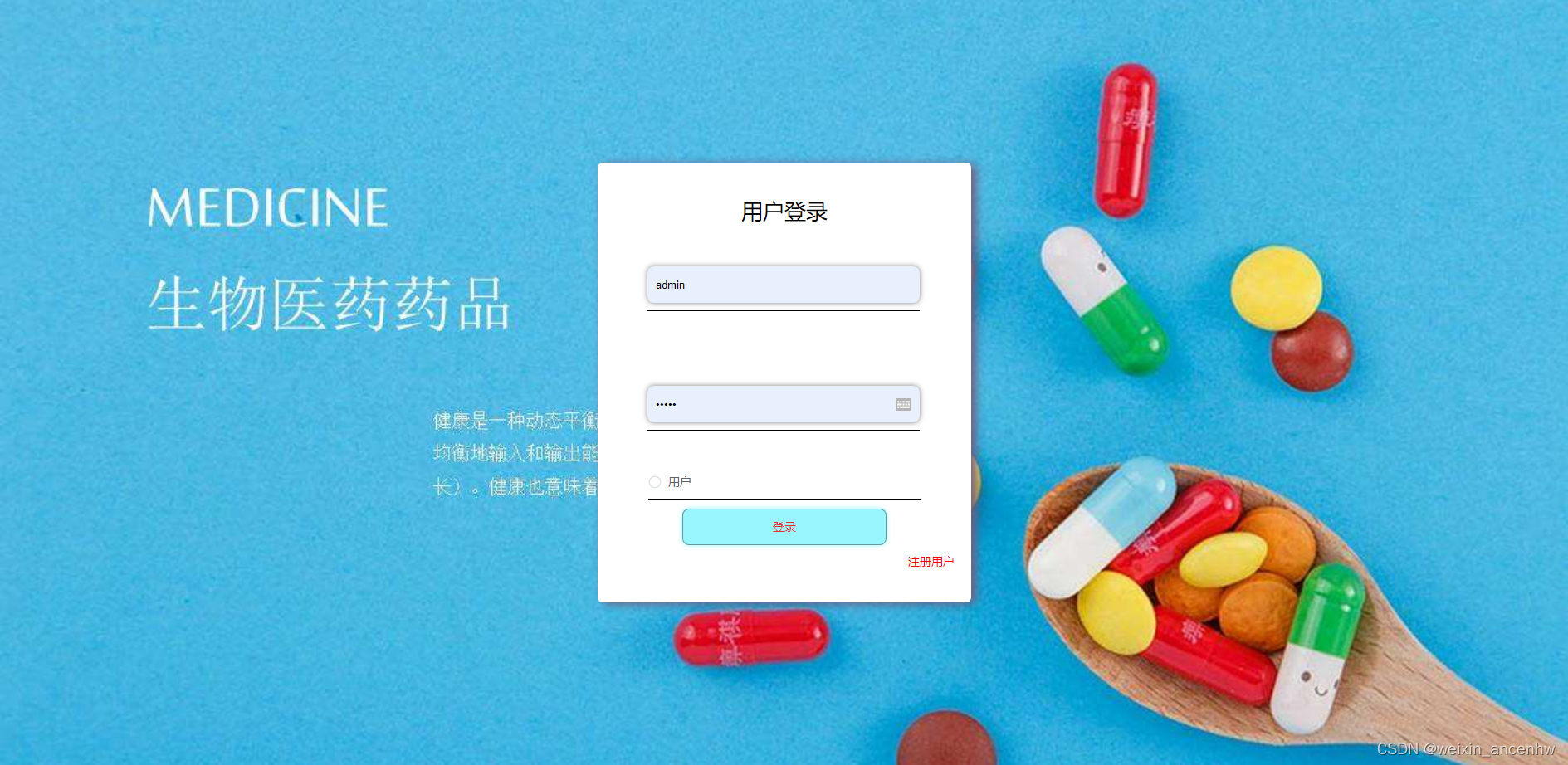 基于springboot的医院药品管理系统的设计与实现zip(论文项目源码)基于spring Boot的药品管理系统设计与实现 Csdn博客
