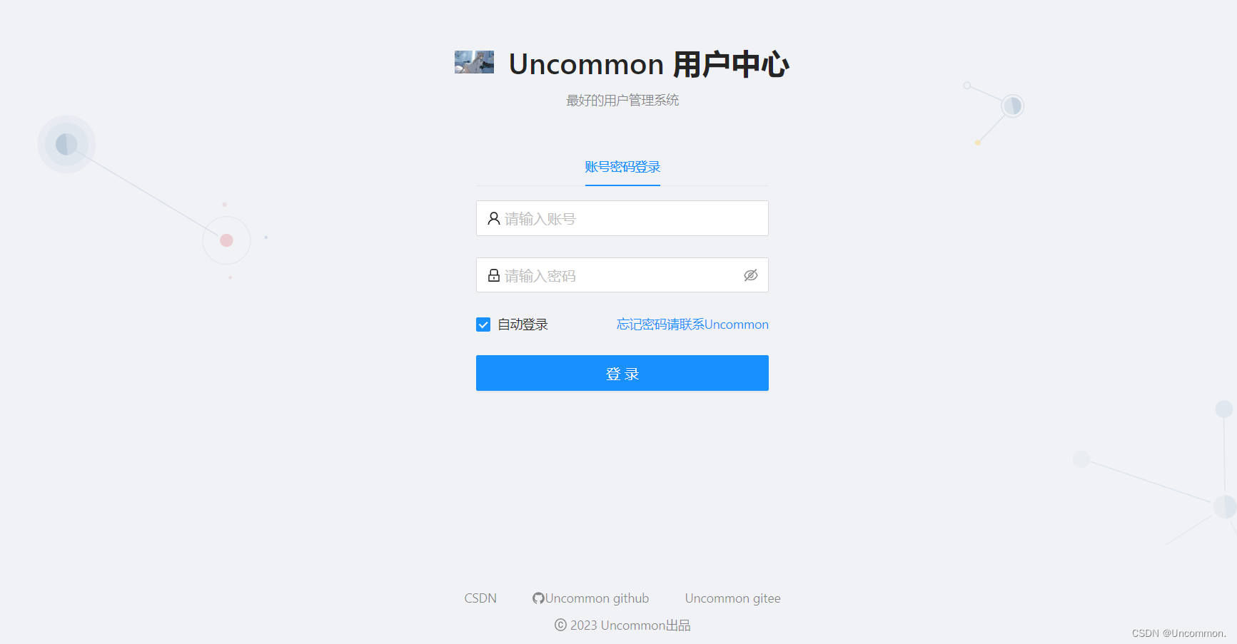 （Java项目）用户管理中心_用户中心 usercenter-CSDN博客