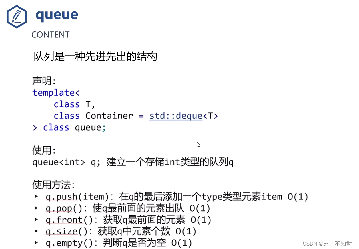 保研机试——3 STL与algorithm（verctor、set、string、map、queue、stack、pair、algorithm库函数）_保研机试 需要写整个源文件吗-CSDN博客
