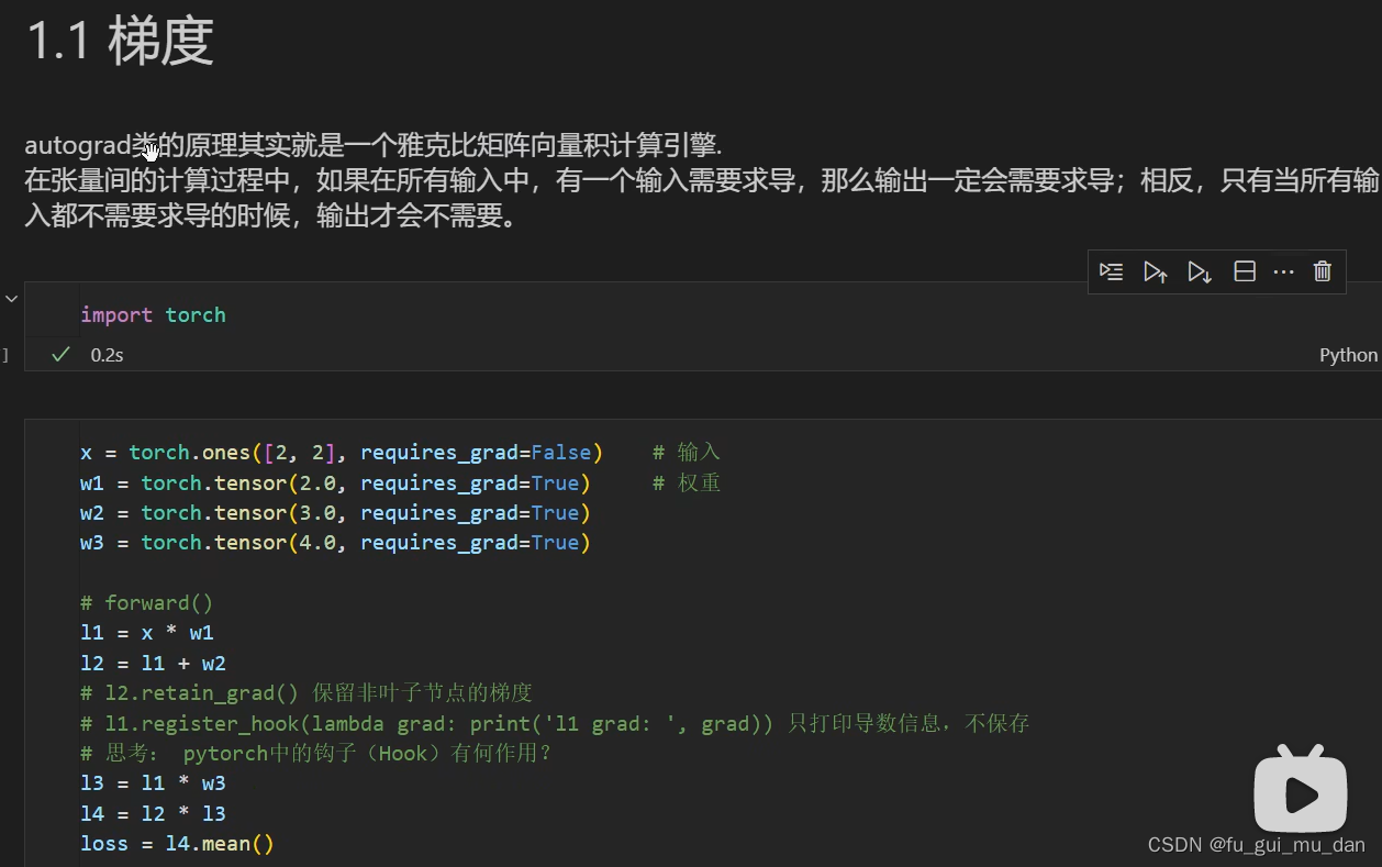 动态计算图笔记-CSDN博客