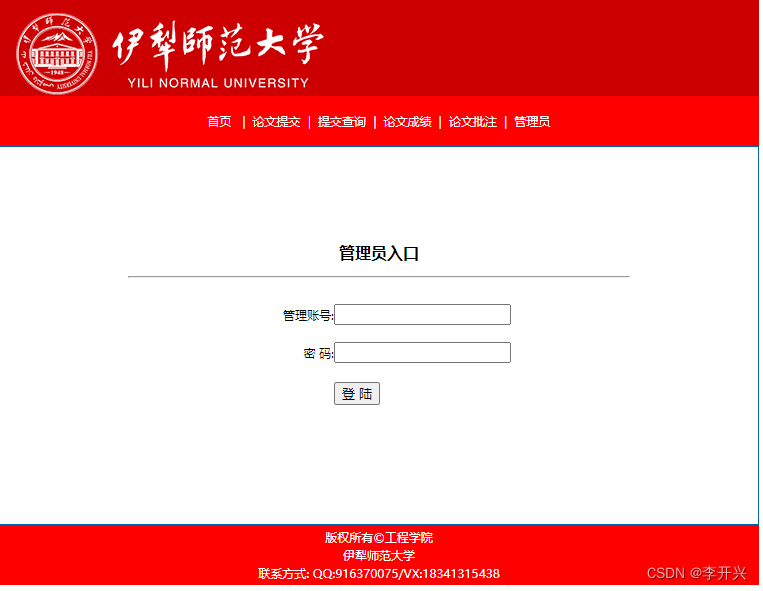 毕业论文管理系统设计与实现（论文源码）kaic论文系统设计法 Csdn博客