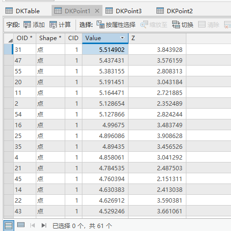 【GeoscenePro应用】利用体素图层构建三维地质体模型_地质体生成-CSDN博客