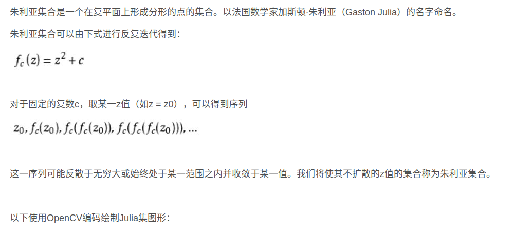 【笔记】Opencv 绘制朱利亚（Julia）集合图形-CSDN博客