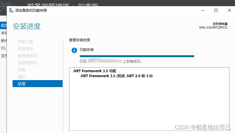 Windows Server 2019主机 安装.NET Framework 3.5出现错误代码：0x800f0950_windows2019错误0x800f0950-CSDN博客