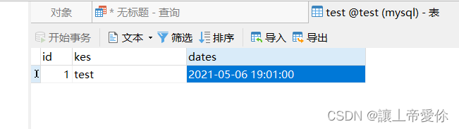 Navicate设置mysql定时任务执行存储过程navicat 定时执行存储过程 Csdn博客