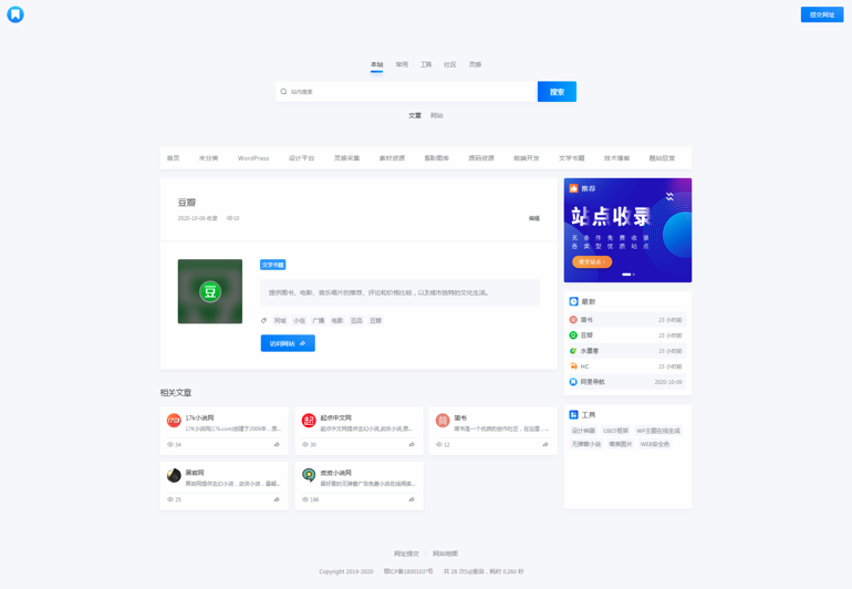 WordPress 简约主题 NDNAV 网址导航网站模版_av 导航-CSDN博客