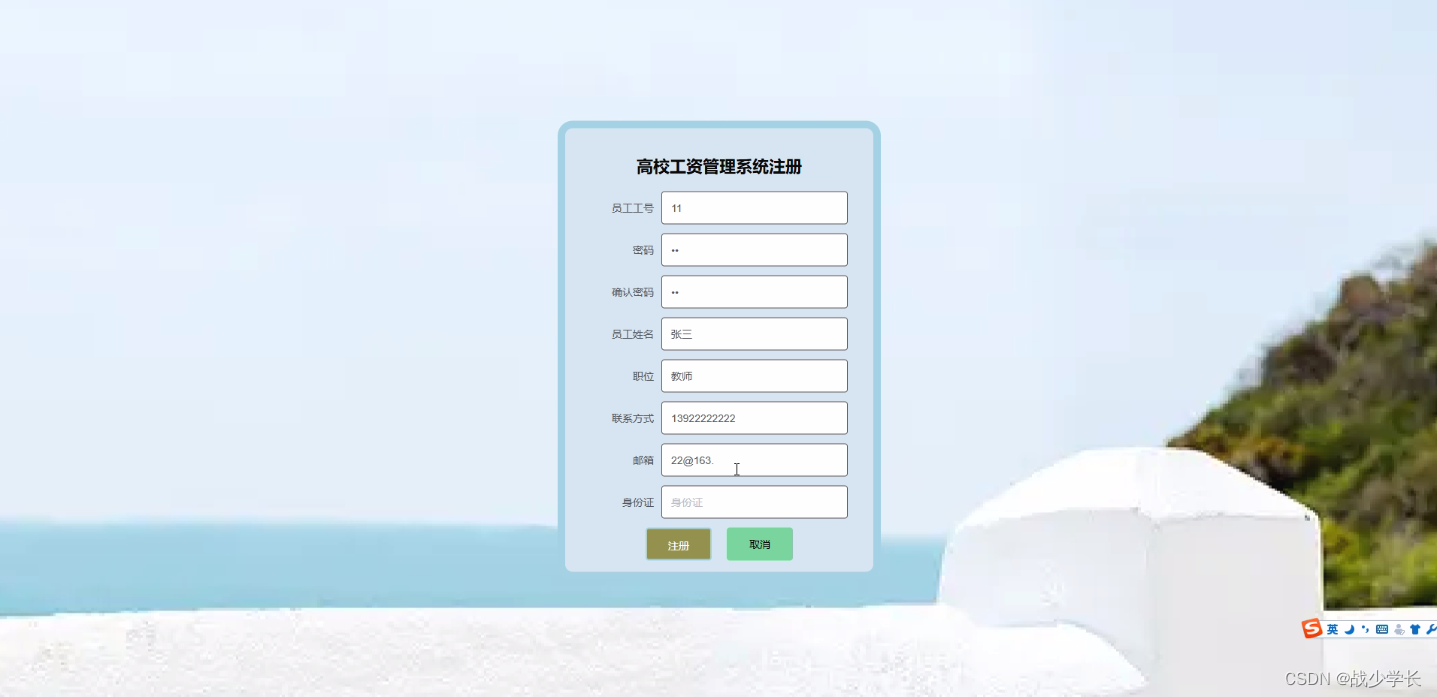 计算机毕设ssm高校工资管理平台a56b7(开题源码) Csdn博客