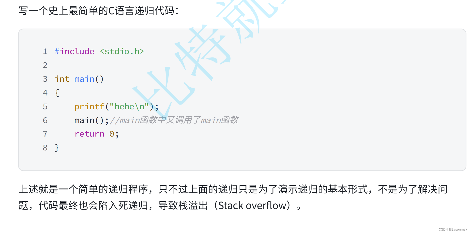 函数递归和迭代 Csdn博客 9454