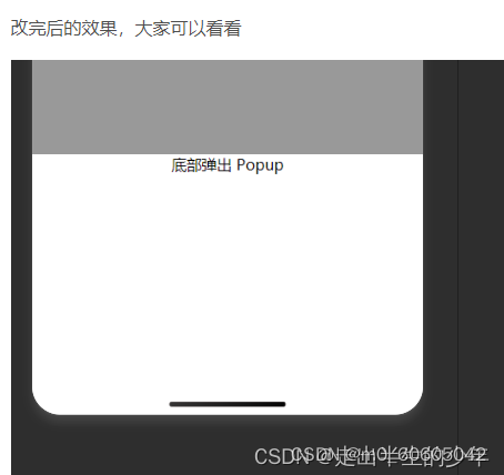 uni-app内置组件picker-view和uni-popup的使用注意事项-CSDN博客