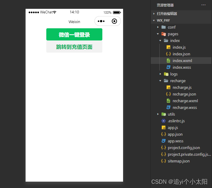 【项目】关于微信支付接口对接_微信支付对接-CSDN博客
