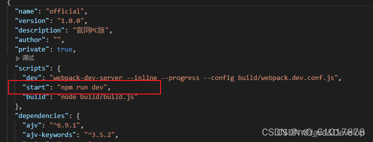 关于vue项目拿到手之后看启动命令这件事vue启动命令在哪看 Csdn博客