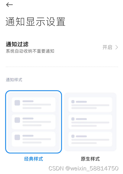Android开发-Notification通知栏通知最基础运用_安卓 notification中加入按钮-CSDN博客