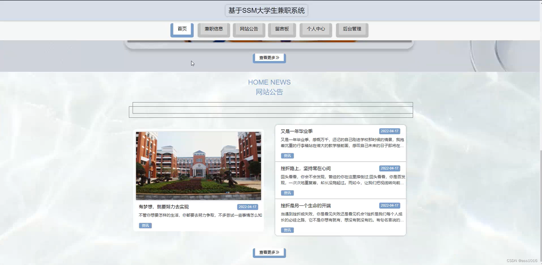 附源码 Javassm计算机毕业设计大学生兼职系统k4ys5源码程序数据库部署 Csdn博客 