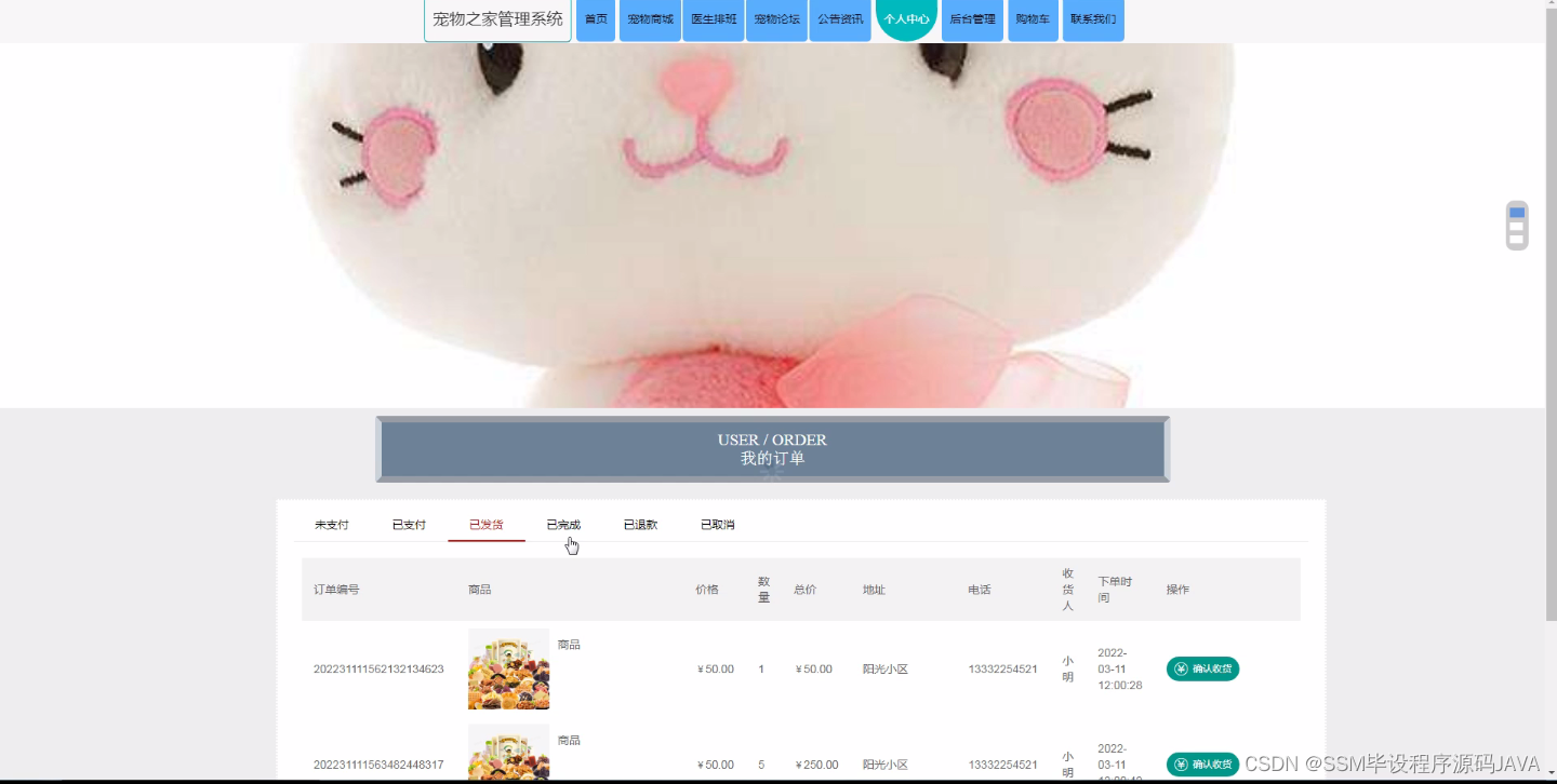 【开题报告】ssm宠物之家管理系统389yw计算机毕业设计程序ssm毕设程序源码java的博客 Csdn博客