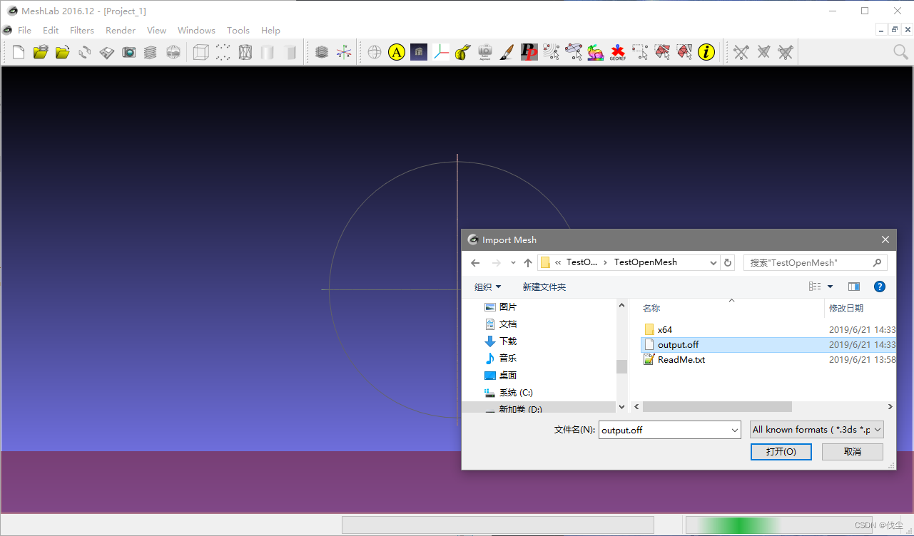 【OpenMesh】Windows下OpenMesh的安装使用-CSDN博客