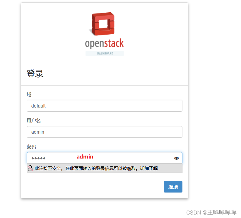openstack——4、开启虚拟机_openstack开启虚拟机-CSDN博客