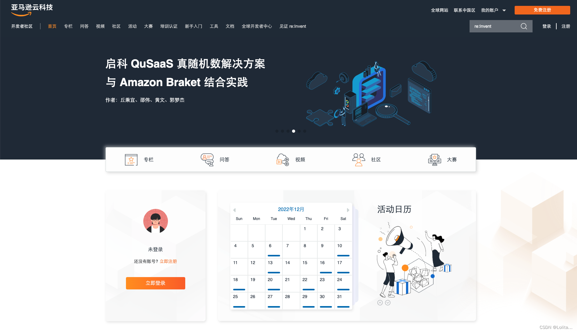 亚马逊云科技 BuildOn 第三季 【基于 Serverless 构建零售创新应用】过程介绍及个人思考及总结_亚马逊云build专栏在哪-CSDN博客