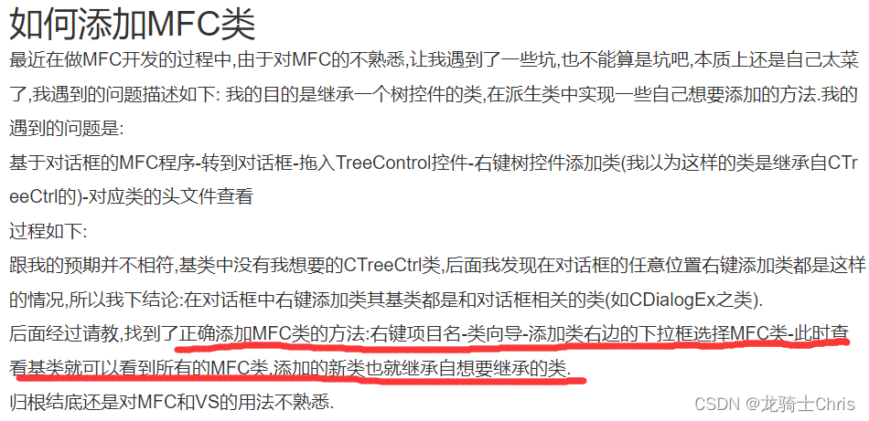 如何添加mfc类mfc界面添加mfc类 Csdn博客