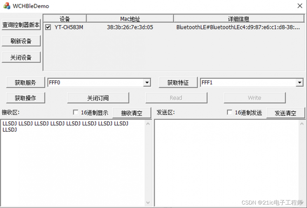 [蓝牙芯片]玩转开发板 - 沁恒CH583M开发板（RISC-V）-CSDN博客