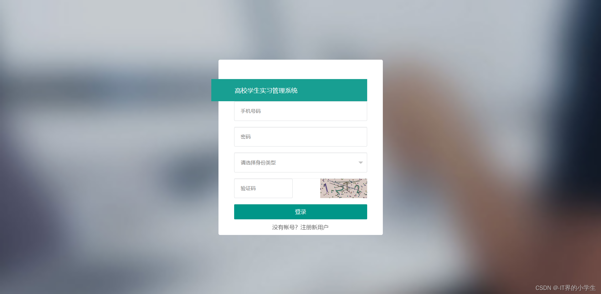 Laravel高校毕业实习管理系统 Csdn博客