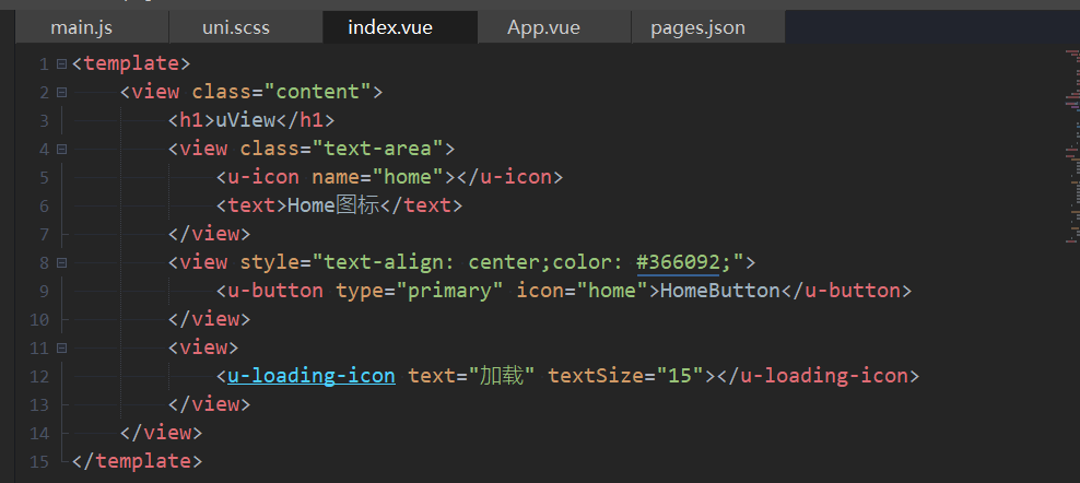 uView系列——使用教程-CSDN博客