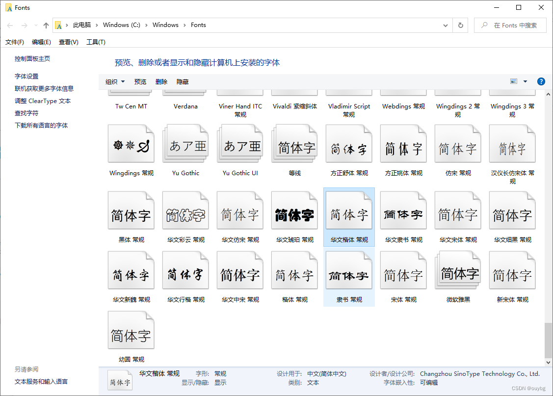 LVGL修改添加汉字到原版文件，并应用FontAwesome图标_lvgl fontawesome-CSDN博客