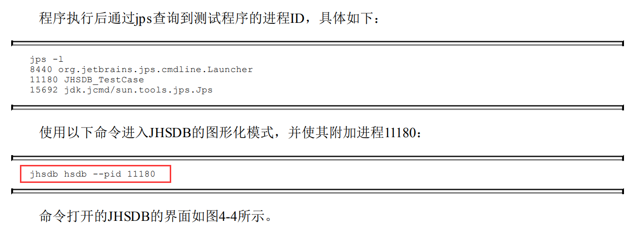 【深入理解Java虚拟机】实验报错：‘jhsdb‘ 不是内部或外部命令，也不是可运行的程序或批处理文件_jhsdb' 不是内部或外部命令,也不是可运行的程序 或批处理文件。-CSDN博客