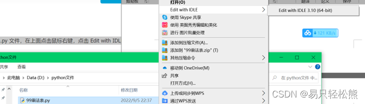 Python学习之知识点备忘(一)idle Python 37 32 Bit Csdn博客