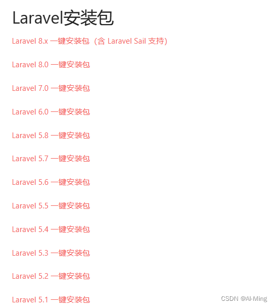 利用laravel做学生管理系统基于laravel学生信息管理系统 Csdn博客 3896
