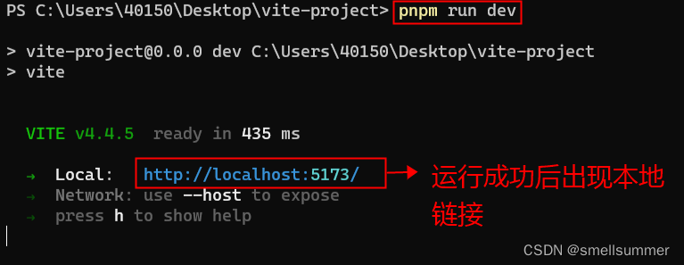 vite基础学习笔记：1. 环境搭建_pnpm 安装vite-CSDN博客