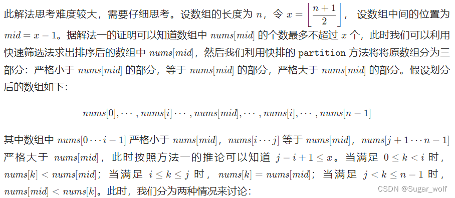【324 摆动排序 Ii】给你一个整数数组 Nums将它重新排列成 Nums 0 Nums 2 Csdn博客 9337