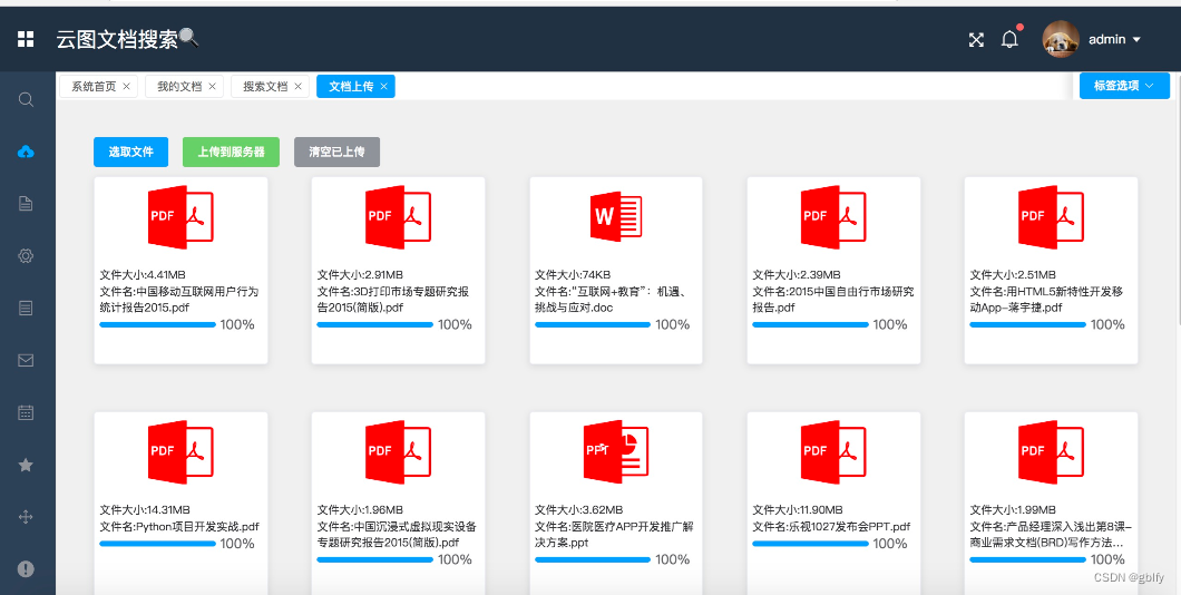 office（word、excel、ppt） 、pdf文件 实现全文搜索 高亮显示 在线预览_soffice-path-CSDN博客