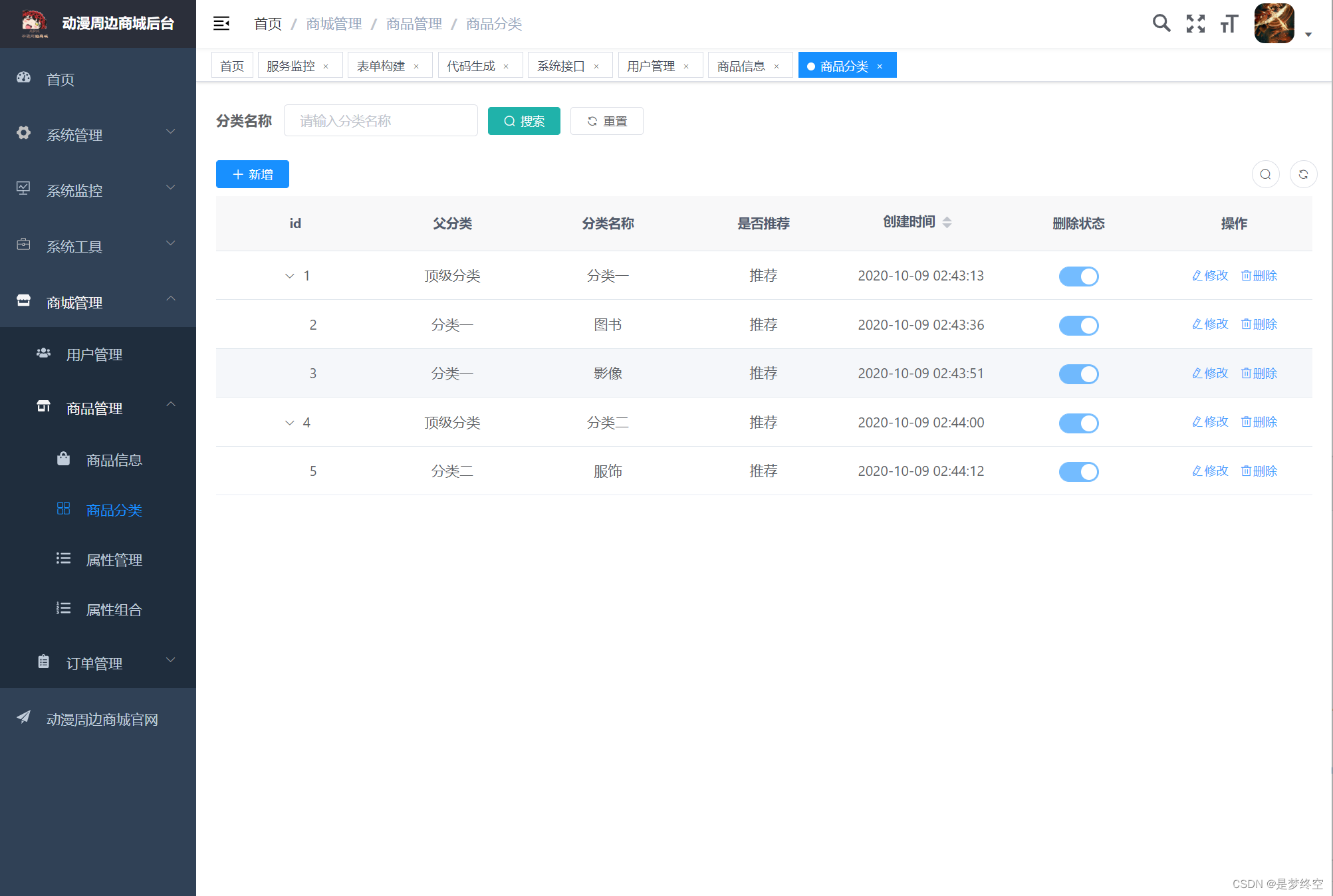 基于springbootvue的动漫商城管理系统源代码数据库 038权限认证使用 Jwt支持多终端认证系统 Csdn博客