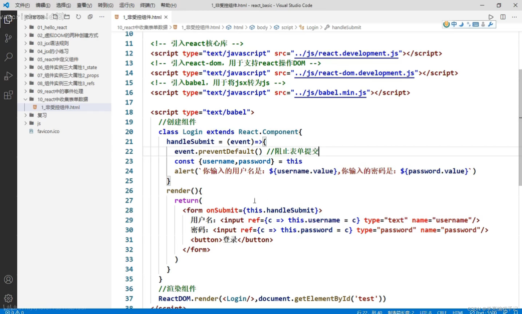 Reactjs受控组件和非受控组件js受控非受控 Csdn博客
