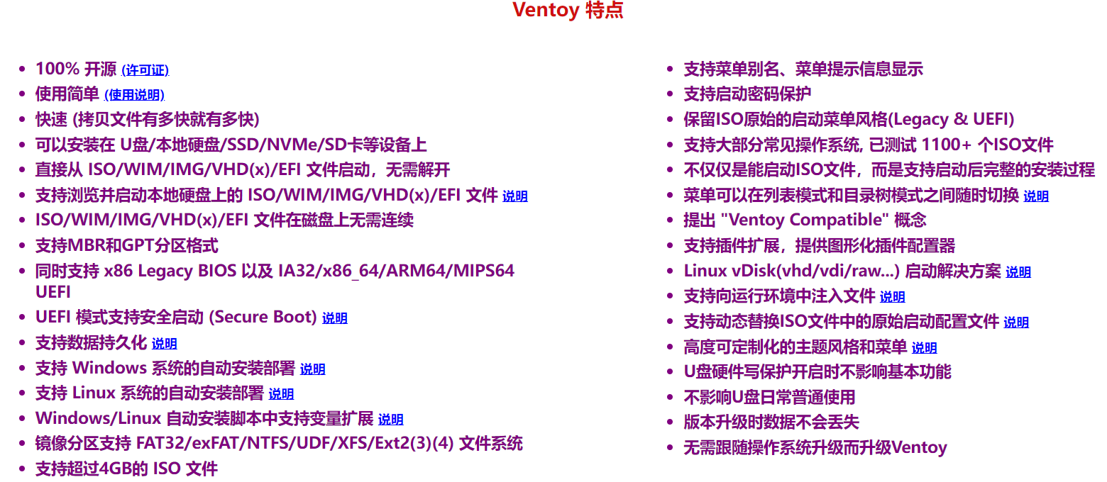 Linux系统下用Ventoy制作Windows启动盘_ventory启动盘工具-CSDN博客