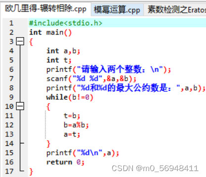 应用密码学实验 模幂运算、欧几里得算法、素数的检测_python实现应用密码学实验除余法素数检测-CSDN博客