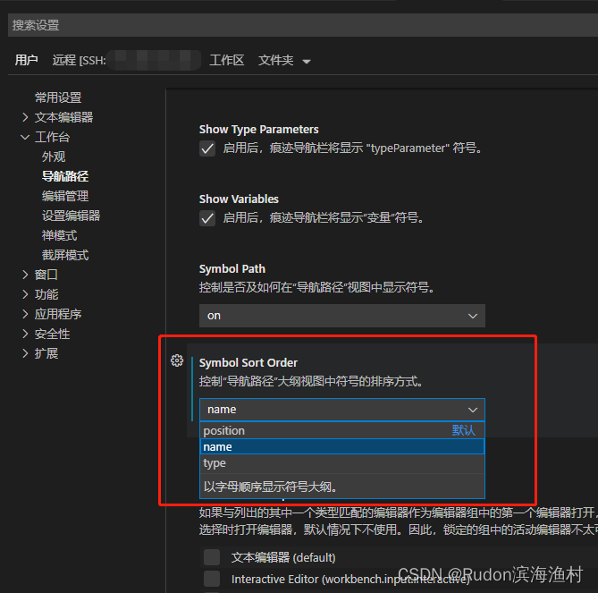 开启VScode的函数树面板 - 列出类class、方法function等快速跳转 - vscode启用导航路径_vscode函数调用树-CSDN博客