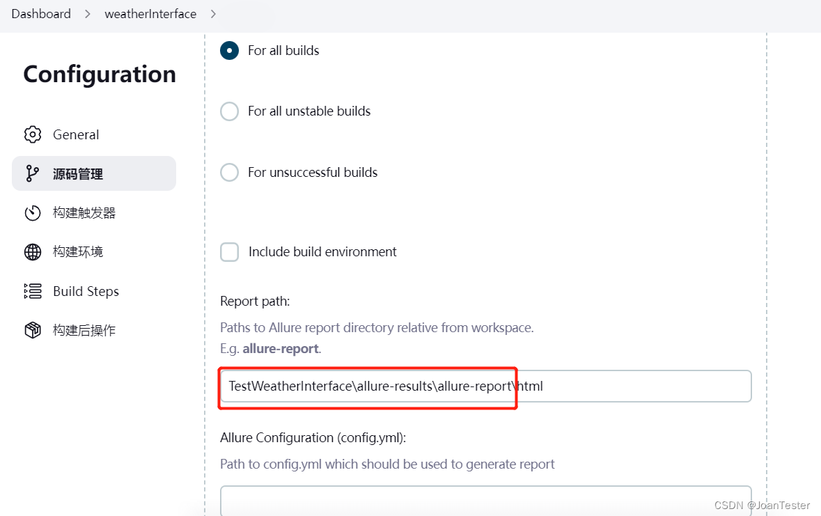 坑3：jenkins中allure报告为空_jenkins生成allure报告为空-CSDN博客