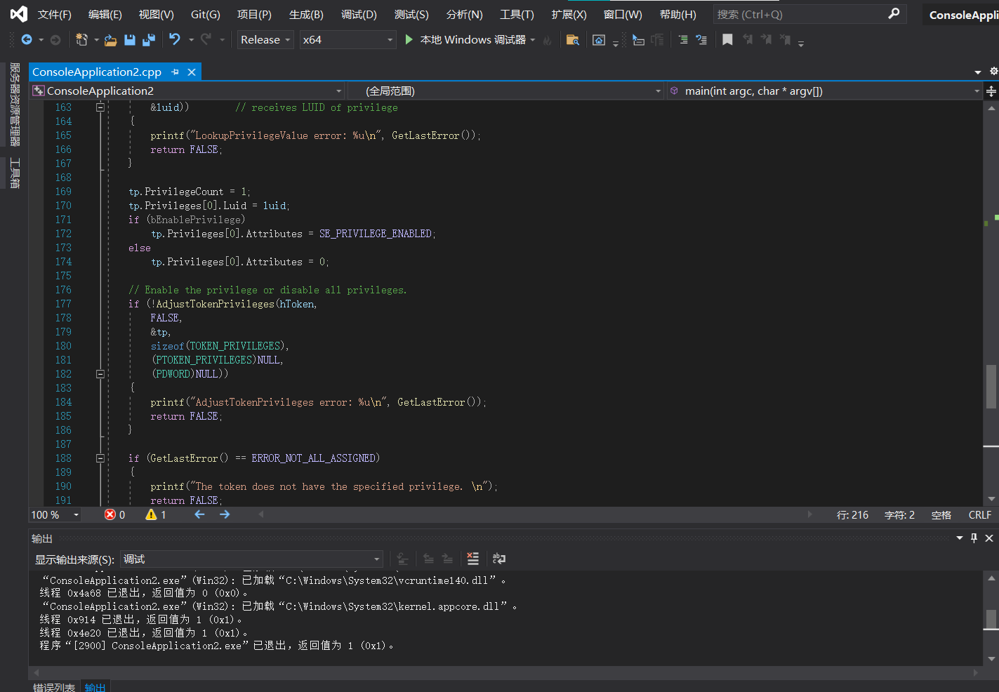 逆向工程核心原理——代码注入-CSDN博客