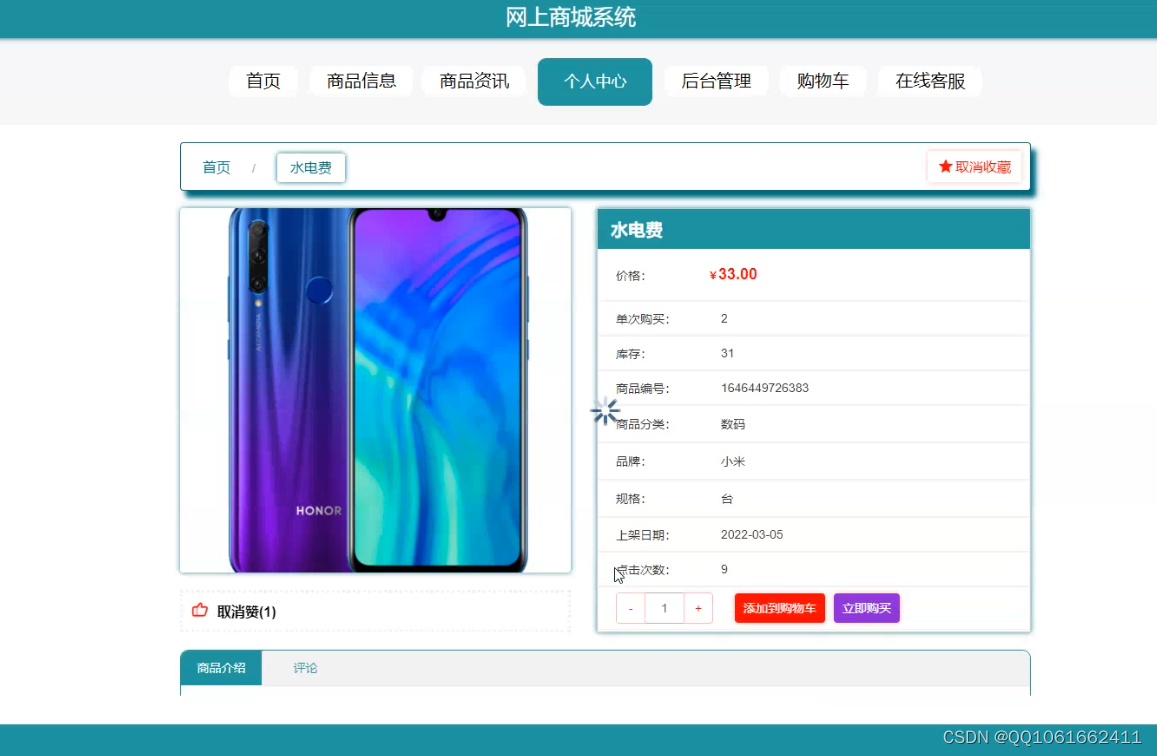 Java计算机毕业设计springbootvue网上购物商城系统springbootvue电商管理系统 Csdn博客
