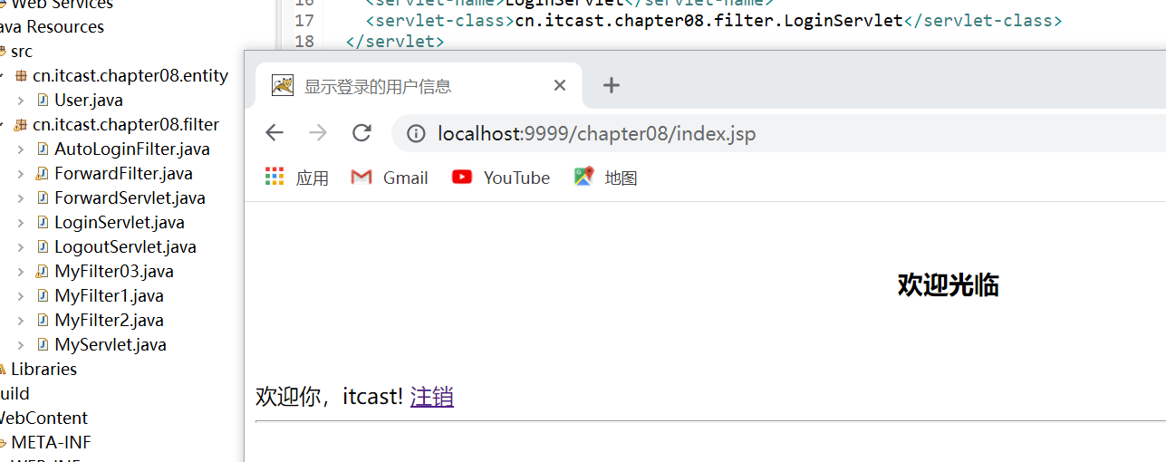Java web11_编写loginservlet类,处理用户登陆请求,如果输入的用户名和密码正确,则发送一个用-CSDN博客