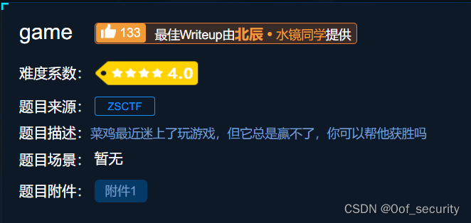 [XCTF] [ZSCTF] 逆向 game_ctf逆向game-CSDN博客